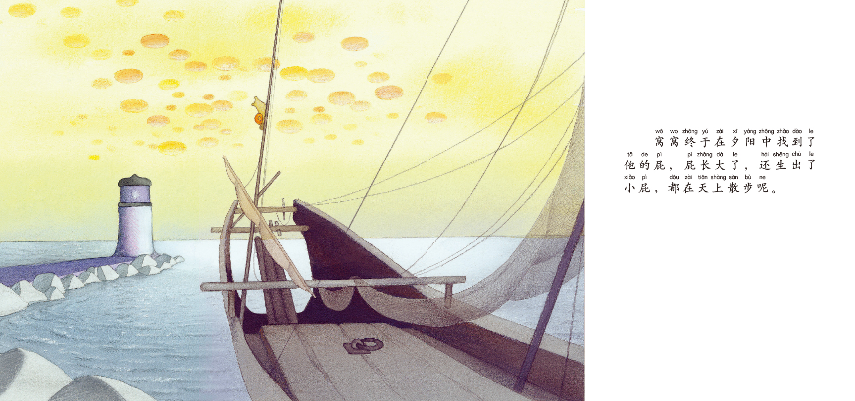 The Peanut Fart/花生米样的屁 by Xiaoming Wang and translated by Adam Lanphier ...